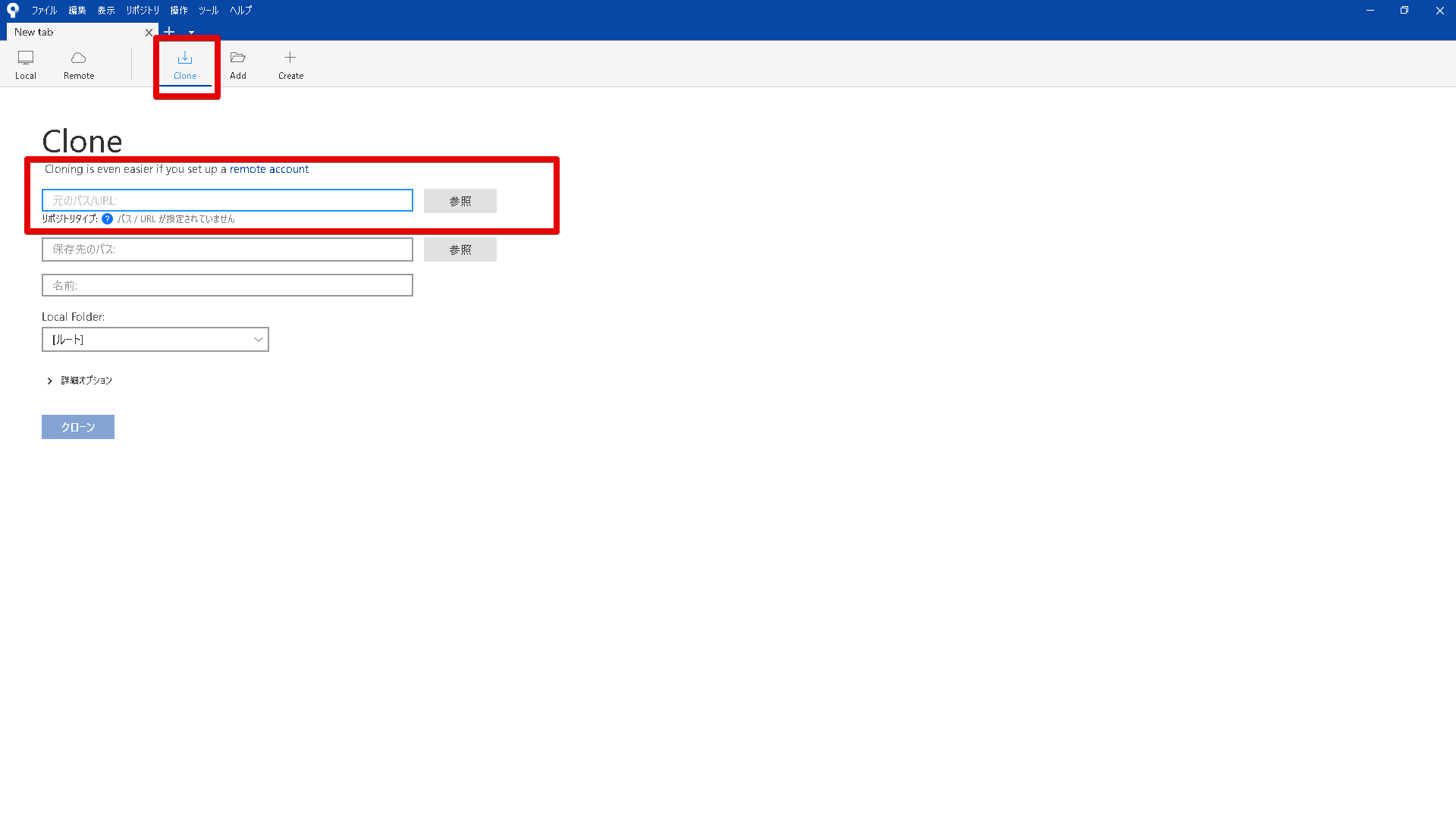 SourceTreeとBacklogを利用してGit環境を構築してみた。[Windows][202109] #GitHub - Qiita