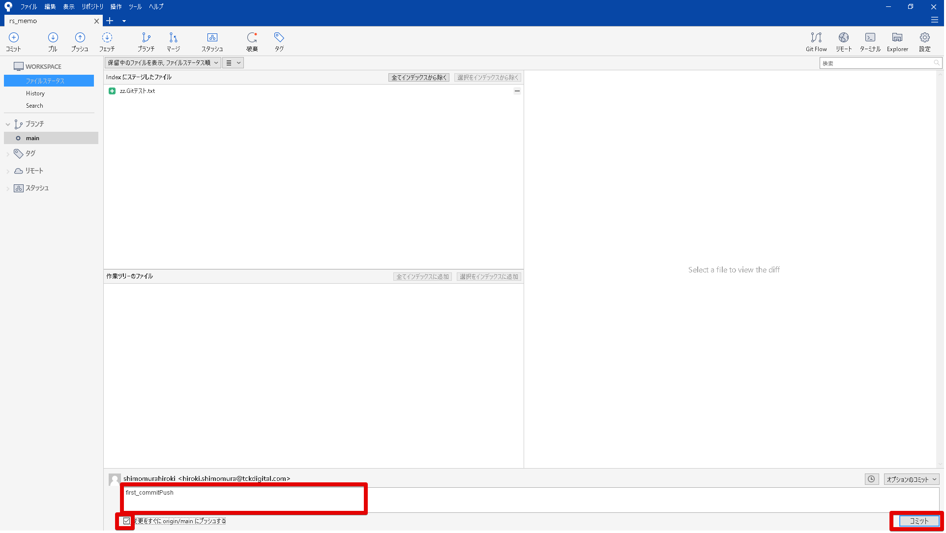 SourceTreeとBacklogを利用してGit環境を構築してみた。[Windows][202109] #GitHub - Qiita